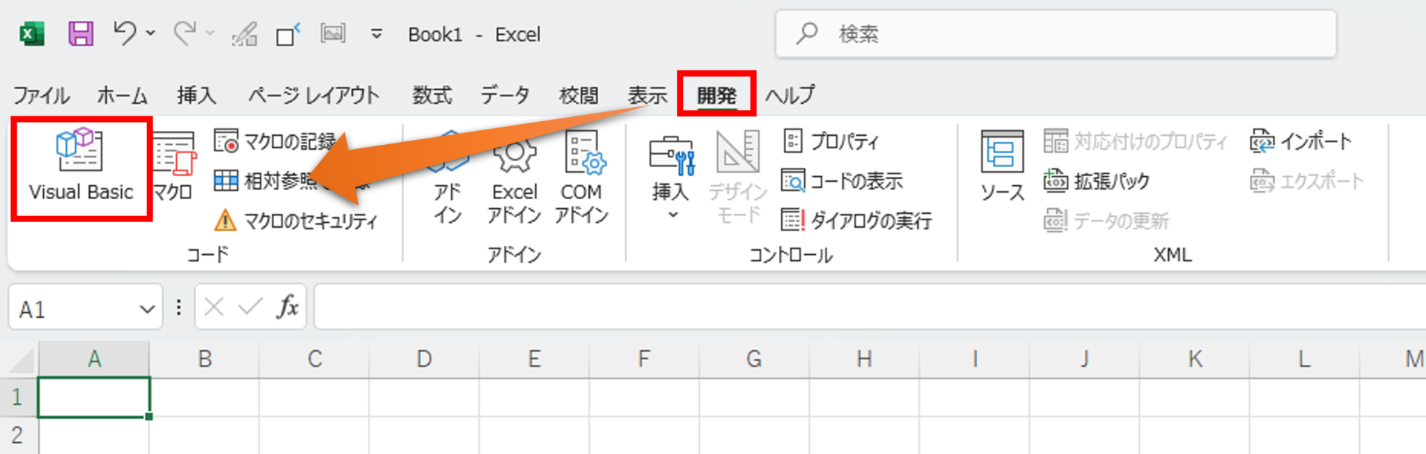 【応用2】excelのvbaプログラムでsql実行を可能にする 差がつくexcel!社会人が知って得する仕事効率化スキル