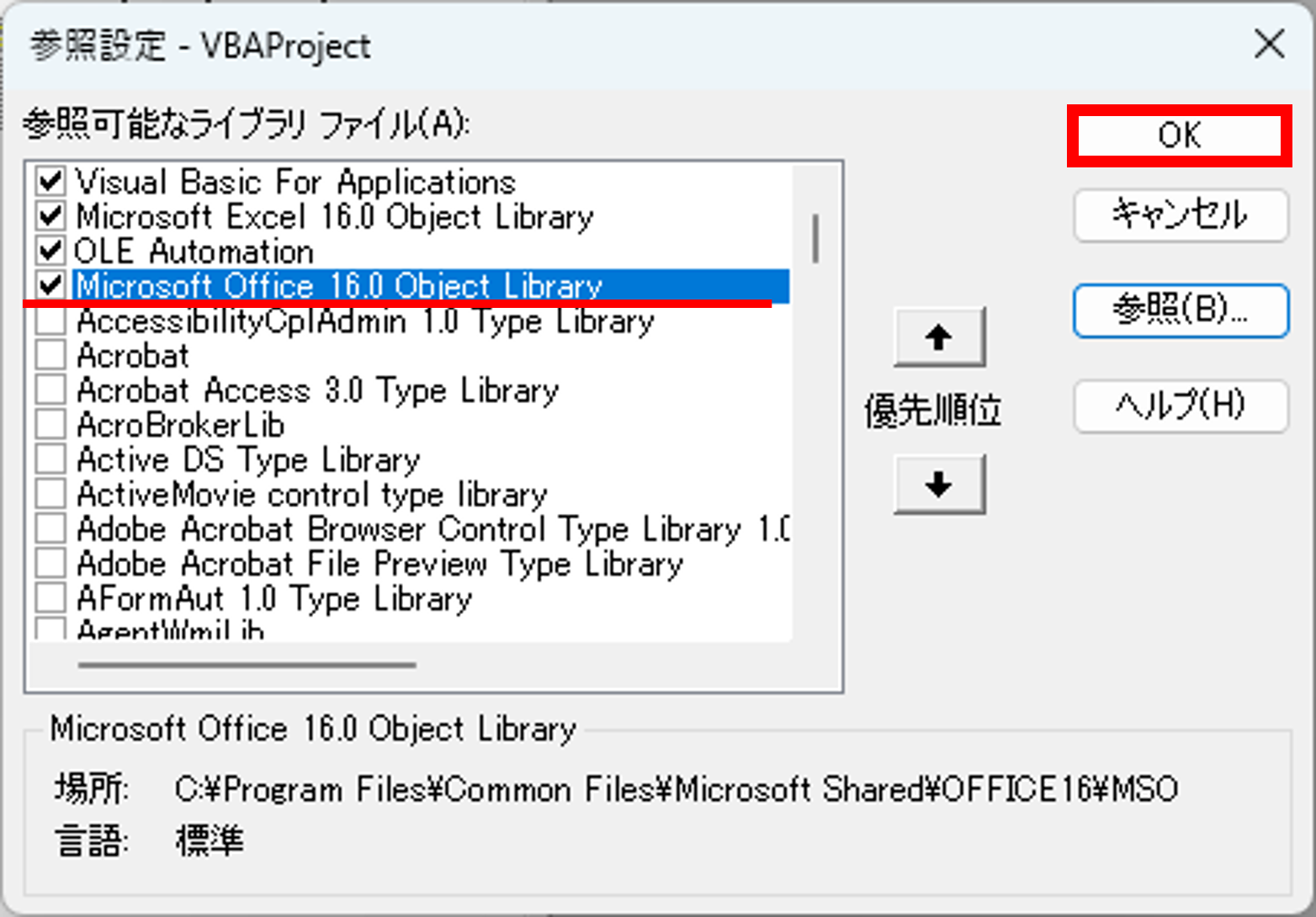 【応用2】ExcelのVBAプログラムでSQL実行を可能にする | 差がつくExcel！社会人が知って得する仕事効率化スキル